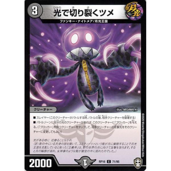 card-museum_dmrp16-071-c card-museum_dmrp16-071-c