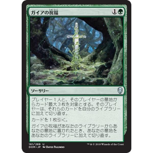 ★マジック:ザ・ギャザリング「ドミナリア」(DOM)収録■商品名：ガイアの祝福※シングルカードの状態について※トレカ専門店カードミュージアムのシングルカードは入荷時に1枚1枚状態確認を行っております。チェック後、速やかに整理し、専用ケースに...