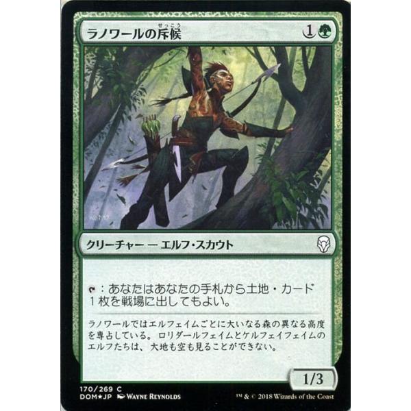 ★マジック:ザ・ギャザリング「ドミナリア」(DOM)収録■商品名：ラノワールの斥候※シングルカードの状態について※トレカ専門店カードミュージアムのシングルカードは入荷時に1枚1枚状態確認を行っております。チェック後、速やかに整理し、専用ケー...