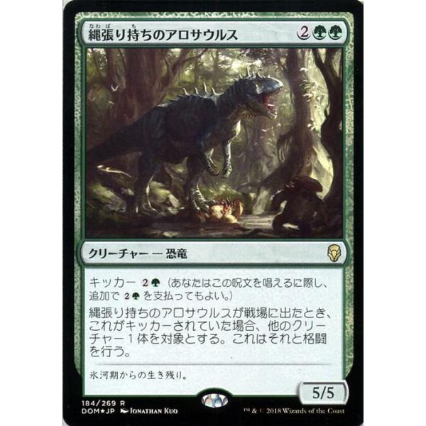 ★マジック:ザ・ギャザリング「ドミナリア」(DOM)収録■商品名：縄張り持ちのアロサウルス※シングルカードの状態について※トレカ専門店カードミュージアムのシングルカードは入荷時に1枚1枚状態確認を行っております。チェック後、速やかに整理し、...