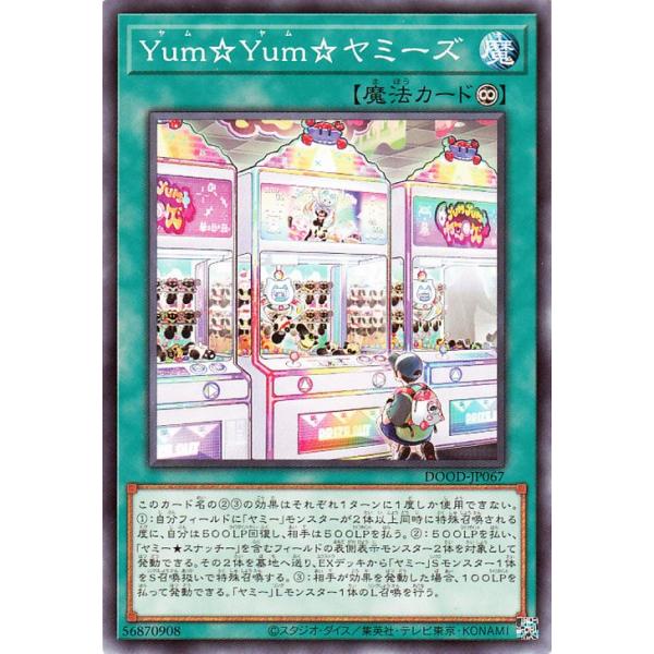 ★遊戯王 OCG デュエルモンスターズ　「DOOM OF DIMENSIONS」(DOOD)収録■カード名：Ｙｕｍ☆Ｙｕｍ☆ヤミーズ【永続魔法】ノーマル※シングルカードの状態について※トレカ専門店カードミュージアムのシングルカードは入荷時に...