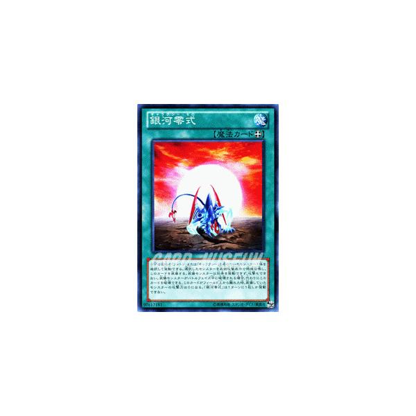 遊戯王カード 銀河零式 （スーパーレア） / 【カイト編】（DP13） / シングルカード :DP13-JP029-SR:カードミュージアム Yahoo!店 - 通販 - Yahoo!ショッピング
