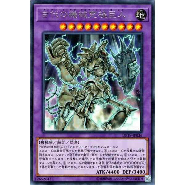 ★遊戯王「デュエリストパック−レジェンドデュエリスト編2−」(DP19)収録■カード名：古代の機械究極巨人【融合・効果モンスター】レア※シングルカードの状態について※トレカ専門店カードミュージアムのシングルカードは入荷時に1枚1枚状態確認を...