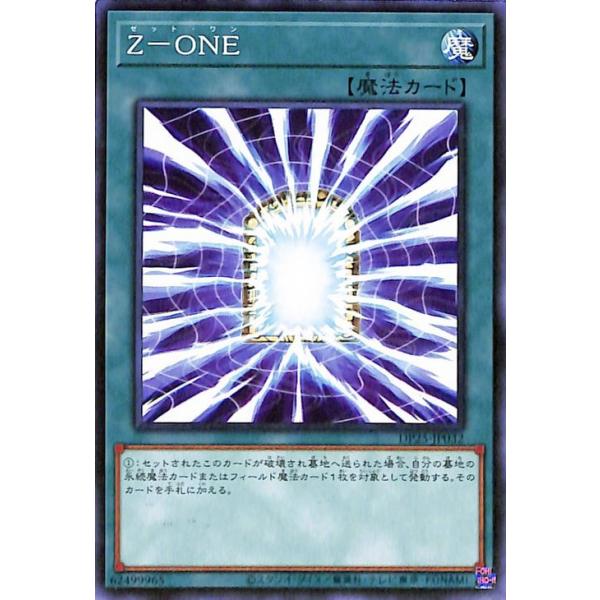 ★遊戯王 OCG デュエルモンスターズ デュエリストパック「疾風のデュエリスト編」(DP25)収録■カード名：Ｚ−ＯＮＥ【通常魔法】ノーマル※シングルカードの状態について※トレカ専門店カードミュージアムのシングルカードは入荷時に1枚1枚状態...