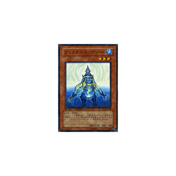 遊戯王カード ジェネクス・ウンディーネ（スーパーレア） / ワームの侵攻！！（DT02） / シングルカード :DT02-JP010-SR:カードミュージアム Yahoo!店 - 通販 ...