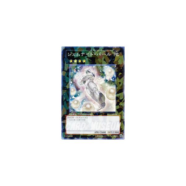 遊戯王カード ジェムナイト・パール（スーパーレア） / エクシーズ始動！！(DT12) / シングルカード :DT12-JP036-SR:カードミュージアム Yahoo!店 - 通販 ...