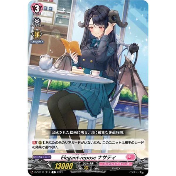 ★カードファイト!! ヴァンガード 「武奏烈華」■カード名：Elegant-repose ナサティ【C】■種別：ノーマルユニット／グレード：3■クラン：リリカルモナステリオ※シングルカードの状態について※トレカ専門店カードミュージアムのシン...