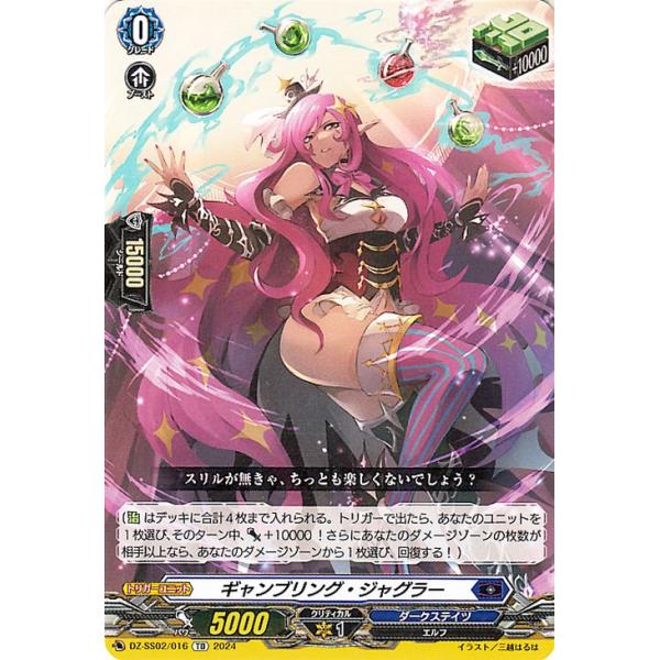 ★カードファイト!! ヴァンガード スペシャルシリーズ 「Stride Deckset Harri(ストライド デッキセット ハリー)」■カード名：ギャンブリング・ジャグラー【TD】■種別：トリガーユニット／グレード：0■クラン：ダークステ...