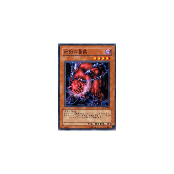 ★遊戯王「エキスパート・エディションVol.1（EE1）」収録【効果モンスター】ノーマル【星４/闇属性/獣族/攻：1300/守：1800※シングルカードの状態について※トレカ専門店カードミュージアムのシングルカードは入荷時に1枚1枚状態確認...