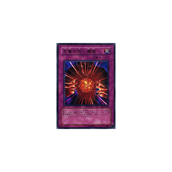 遊戯王カード 生贄の抱く爆弾（ウルトラレア） / エキスパート・エディションVol.1（EE1） / シングルカード :EE1-JP266-UR:カードミュージアム Yahoo!店 - 通販 ...