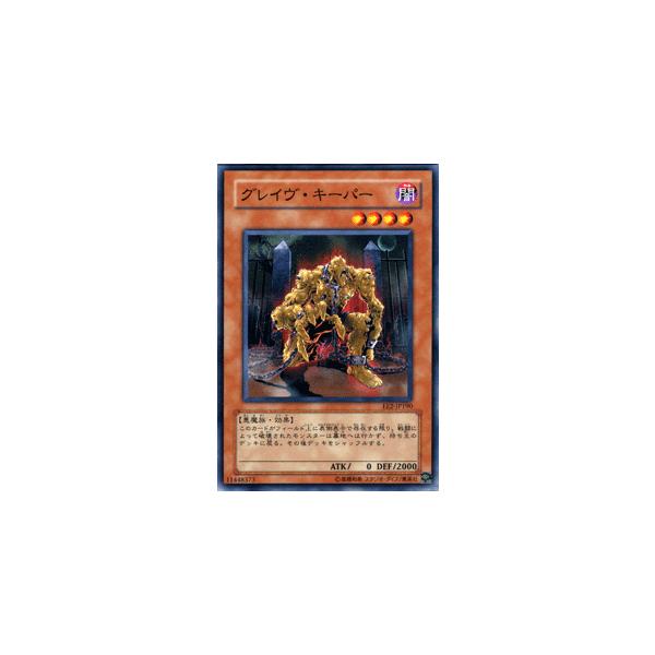 ★遊戯王「エキスパート・エディションVol.2（EE2）」収録【効果モンスター】ノーマル【星４/闇属性/悪魔族/攻：0/守：2000※シングルカードの状態について※トレカ専門店カードミュージアムのシングルカードは入荷時に1枚1枚状態確認を行...