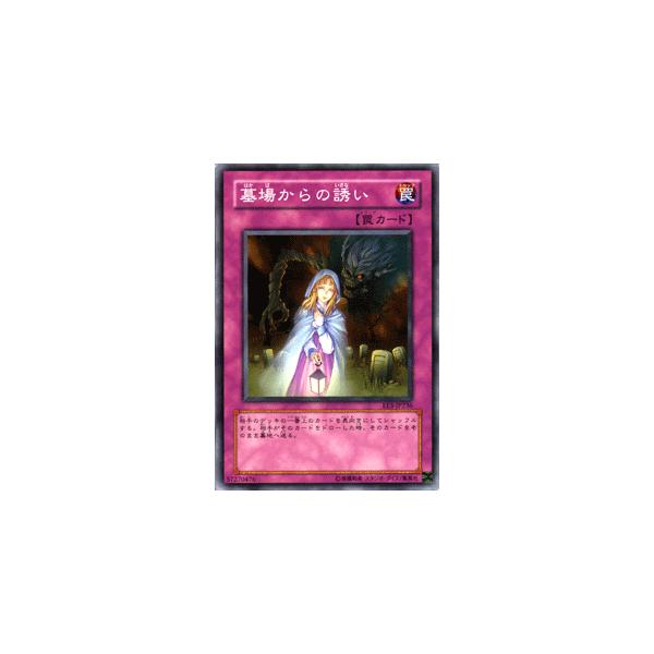 ★遊戯王「エキスパート・エディションVol.3（EE3）」収録【通常罠】ノーマル【相手のデッキの一番上のカードを表向きにしてシャッフルする。相手がそのカードをドローした時、そのカードをそのまま墓地へ送る。【ID：57270476】※シングル...