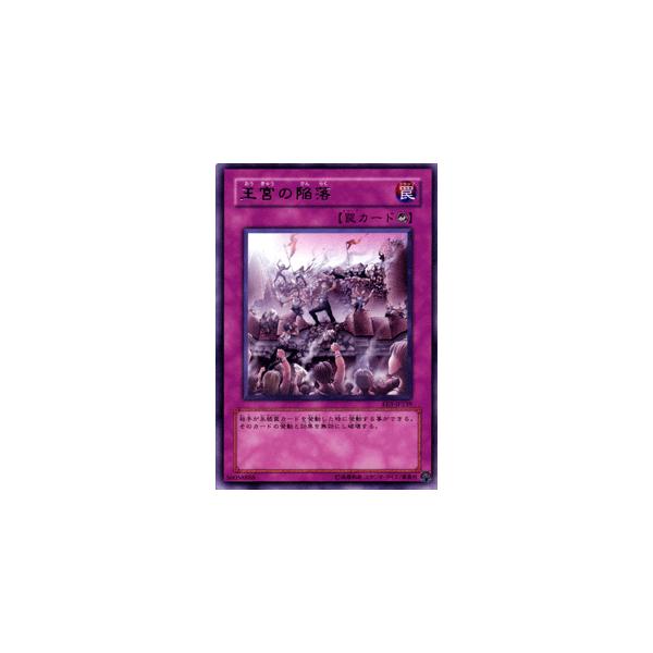 ★遊戯王「エキスパート・エディションVol.3（EE3）」収録【カウンター罠】レア【相手が永続罠カードを発動した時に発動する事ができる。そのカードの発動と効果を無効にし破壊する。【ID：56058888】※シングルカードの状態について※トレ...