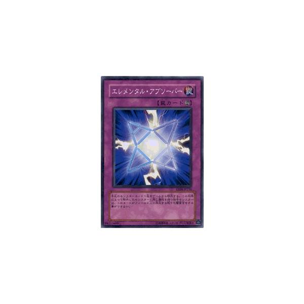 ★遊戯王「エキスパート・エディションVol.4（EE4）」収録【永続罠】ノーマル【手札のモンスターカード１枚をゲームから除外する。この効果によって除外したモンスターと同じ属性を持つ相手モンスターは、このカードがフィールド上に存在する限り攻撃...