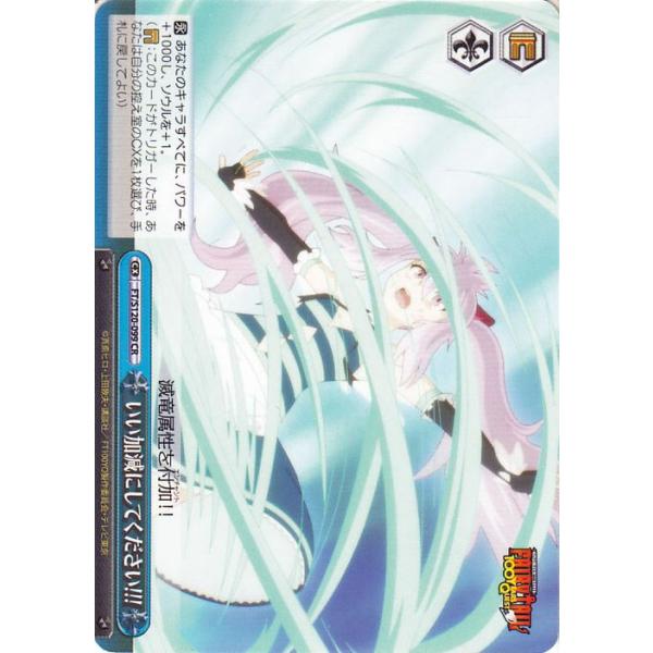★ヴァイスシュヴァルツ  「FAIRY TAIL 100年クエスト」(FTS120)収録●FT/S120-099●カード名：いい加減にしてください!!!※シングルカードの状態について※トレカ専門店カードミュージアムのシングルカードは入荷時に...