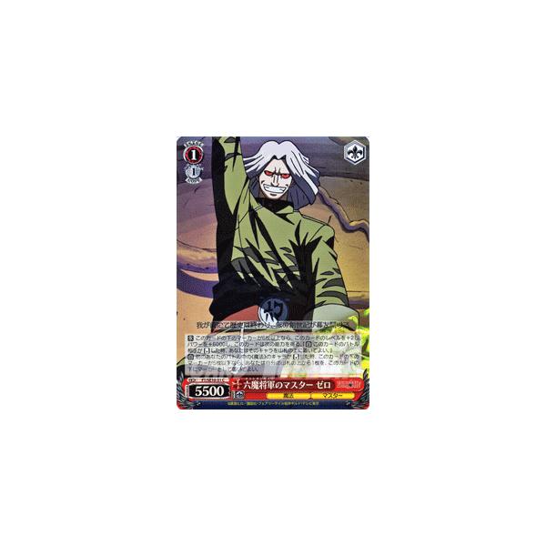 ★ヴァイスシュヴァルツ EXB「FAIRY TAIL」収録●FT/SE10-31●カード名：六魔将軍 (オラシオンセイス)のマスター ゼロ※シングルカードの状態について※トレカ専門店カードミュージアムのシングルカードは入荷時に1枚1枚状態確...