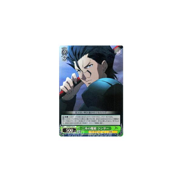 ★ヴァイスシュヴァルツ EXB「Fate/Zero」収録●FZ/SE13-10●カード名：二本の魔槍 ランサー※シングルカードの状態について※トレカ専門店カードミュージアムのシングルカードは入荷時に1枚1枚状態確認を行っております。チェック...