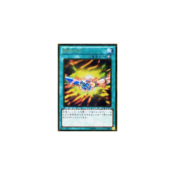遊戯王カード 団結の力 （ゴールドレア） / ザ ゴールドボックス / シングルカード :GDB1-JP053-GR:カードミュージアム Yahoo!店 - 通販 - Yahoo!ショッピング