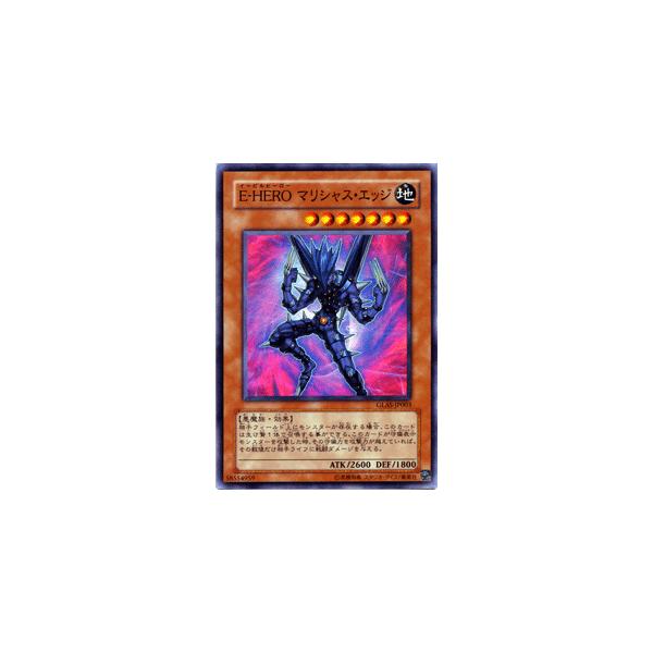 遊戯王カード E−HERO マリシャス・エッジ （スーパーレア） / グラディエーターズ・アサルト（GLAS） / シングルカード :GLAS-JP003-SR:カードミュージアム Yahoo ...