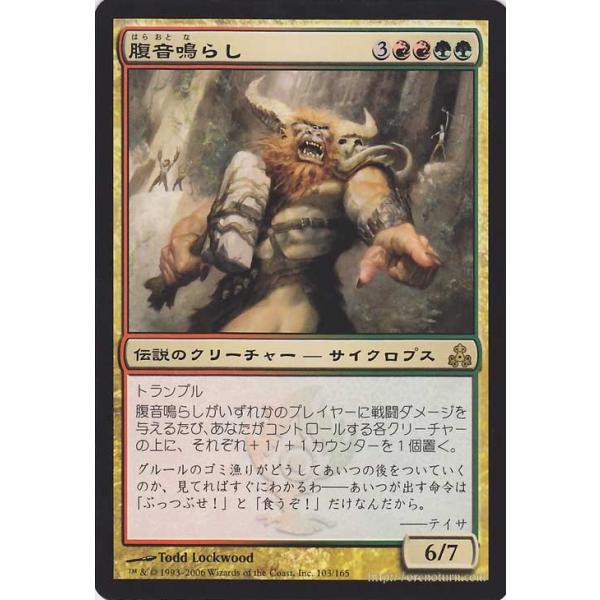 ★マジック:ザ・ギャザリング「ギルドパクト」収録■カード名：腹音鳴らし/Borborygmos　【R】※シングルカードの状態について※トレカ専門店カードミュージアムのシングルカードは入荷時に1枚1枚状態確認を行っております。チェック後、速や...