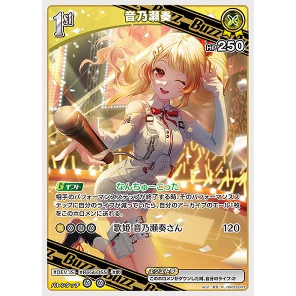 ★hololive OFFICIAL CARD GAME「エリートスパーク」(hBP03)収録●hBP03-083●カード名：音乃瀬奏※シングルカードの状態について※トレカ専門店カードミュージアムのシングルカードは入荷時に1枚1枚状態確認を...