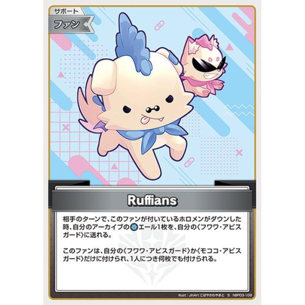 ★hololive OFFICIAL CARD GAME「エリートスパーク」(hBP03)収録●hBP03-109●カード名：Ruffians※シングルカードの状態について※トレカ専門店カードミュージアムのシングルカードは入荷時に1枚1枚状...