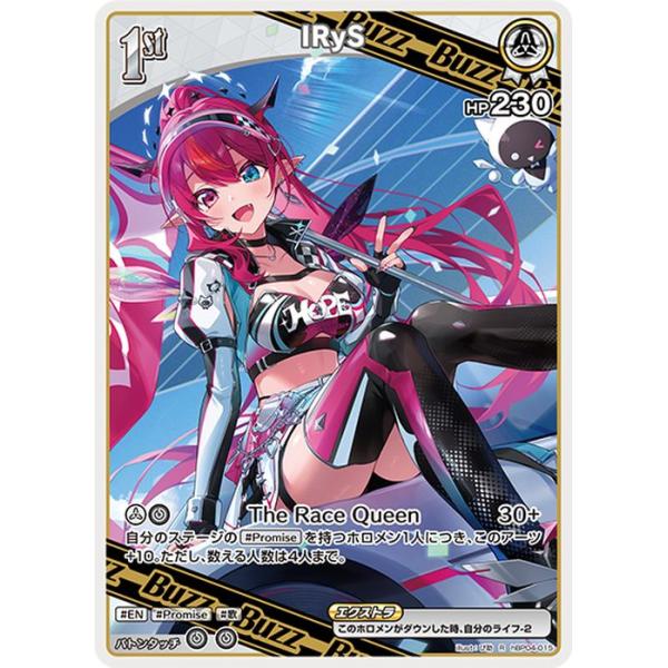 ★hololive OFFICIAL CARD GAME「キュリアスユニバース」(hBP04)収録●hBP04-015●カード名：IRyS※シングルカードの状態について※トレカ専門店カードミュージアムのシングルカードは入荷時に1枚1枚状態確...