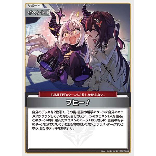 ★hololive OFFICIAL CARD GAME「ディーヴァフィーバー」(hBP07)収録●hBP07-099●カード名：ブヒー！※シングルカードの状態について※トレカ専門店カードミュージアムのシングルカードは入荷時に1枚1枚状態確...