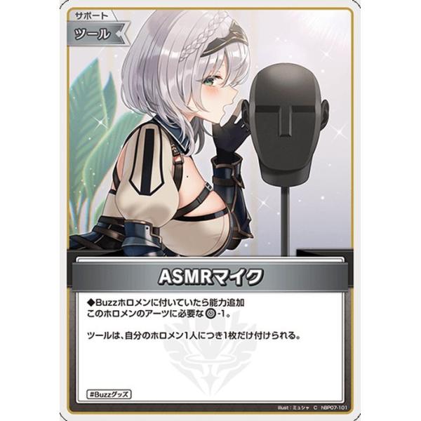 ★hololive OFFICIAL CARD GAME「ディーヴァフィーバー」(hBP07)収録●hBP07-101●カード名：ASMRマイク※シングルカードの状態について※トレカ専門店カードミュージアムのシングルカードは入荷時に1枚1枚...