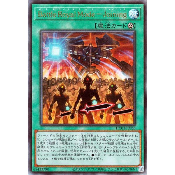★遊戯王 OCG デュエルモンスターズ 「HISTORY ARCHIVE COLLECTION（ヒストリー・アーカイブ・コレクション）」(HC01)収録■カード名：Ｂａｔｔｌｅ Ｒｏｙａｌｅ Ｍｏｄｅ−Ｊｏｉｎｉｎｇ【永続魔法】アルティメッ...