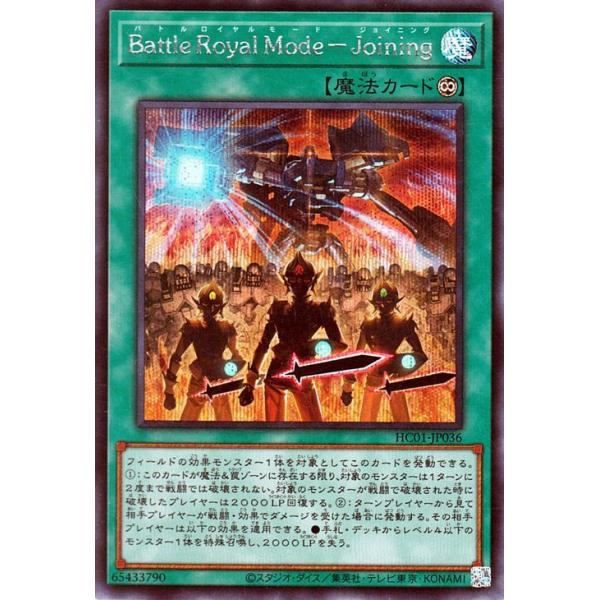 ★遊戯王 OCG デュエルモンスターズ 「HISTORY ARCHIVE COLLECTION（ヒストリー・アーカイブ・コレクション）」(HC01)収録■カード名：Ｂａｔｔｌｅ Ｒｏｙａｌｅ Ｍｏｄｅ−Ｊｏｉｎｉｎｇ【永続魔法】シークレット...