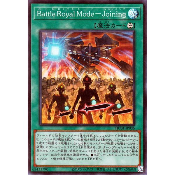 ★遊戯王 OCG デュエルモンスターズ 「HISTORY ARCHIVE COLLECTION（ヒストリー・アーカイブ・コレクション）」(HC01)収録■カード名：Ｂａｔｔｌｅ Ｒｏｙａｌｅ Ｍｏｄｅ−Ｊｏｉｎｉｎｇ【永続魔法】スーパーレア...