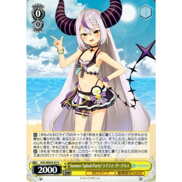 ★ヴァイスシュヴァルツ プレミアムブースター 「ホロライブプロダクション Summer Collection」(HOLWE44)収録●HOL/WE44-03●カード名：Summer Splash Party! ラプラス・ダークネス※シングル...