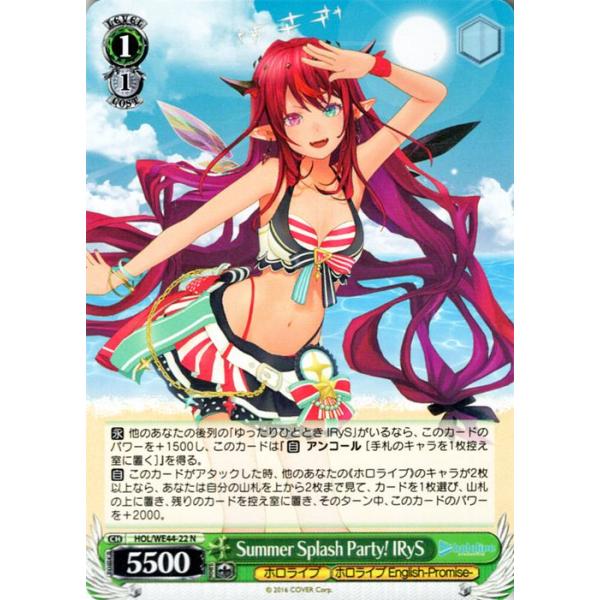 ★ヴァイスシュヴァルツ プレミアムブースター 「ホロライブプロダクション Summer Collection」(HOLWE44)収録●HOL/WE44-22●カード名：Summer Splash Party! IRyS※シングルカードの状態...