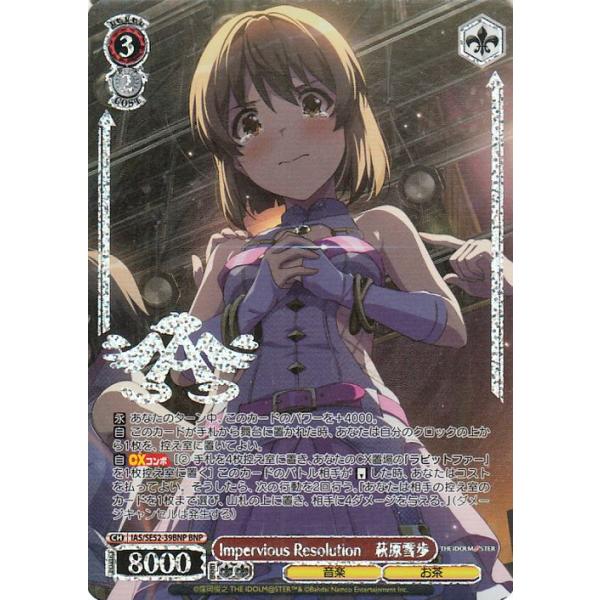 ★ヴァイスシュヴァルツ  「アイドルマスター 765PRO ALLSTARS」(IASSE52)収録●IAS/SE52-39BNP●カード名：Impervious Resolution萩原雪歩※シングルカードの状態について※トレカ専門店カー...