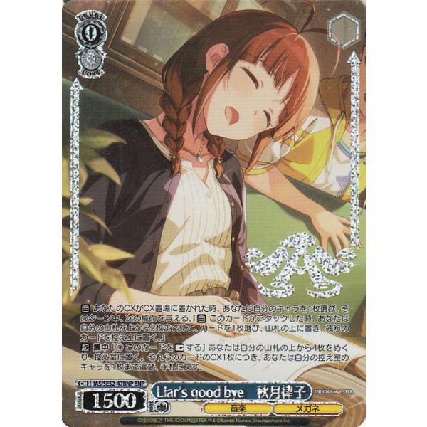 ★ヴァイスシュヴァルツ  「アイドルマスター 765PRO ALLSTARS」(IASSE52)収録●IAS/SE52-47BNP●カード名：Liar's good bye秋月律子※シングルカードの状態について※トレカ専門店カードミュージア...