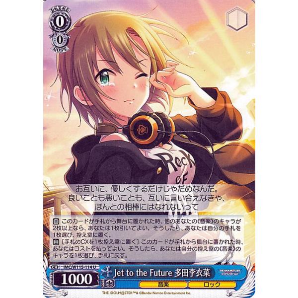 ★ヴァイスシュヴァルツ  「アイドルマスター シンデレラガールズ Next Twinkle!」(IMCW115)収録●IMC/W115-114●カード名：Jet to the Future 多田李衣菜※シングルカードの状態について※トレカ専...