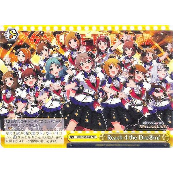 ★ヴァイスシュヴァルツ  「アイドルマスター ミリオンライブ！ Welcome to the New St@ge」(IMSS93)収録●IMS/S93-039●カード名：Reach 4 the Dre@m!※シングルカードの状態について※ト...