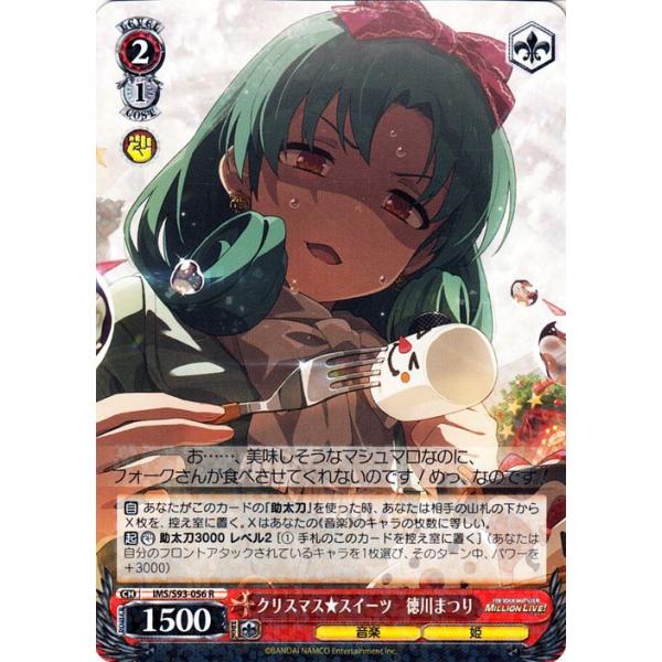 ★ヴァイスシュヴァルツ  「アイドルマスター ミリオンライブ！ Welcome to the New St@ge」(IMSS93)収録●IMS/S93-056●カード名：クリスマス★スイーツ　徳川まつり※シングルカードの状態について※トレカ...