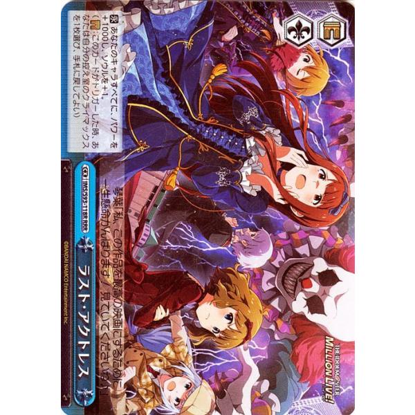 ★ヴァイスシュヴァルツ  「アイドルマスター ミリオンライブ！ Welcome to the New St@ge」(IMSS93)収録●IMS/S93-118R●カード名：ラスト・アクトレス※シングルカードの状態について※トレカ専門店カード...