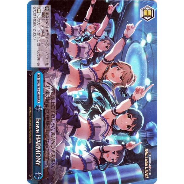 ★ヴァイスシュヴァルツ  「アイドルマスター ミリオンライブ！ Welcome to the New St@ge」(IMSS93)収録●IMS/S93-121R●カード名：brave HARMONY※シングルカードの状態について※トレカ専門...