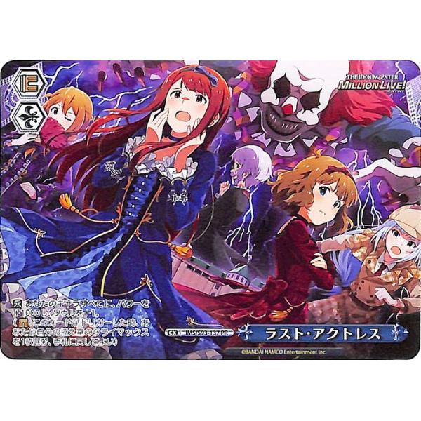 ★ヴァイスシュヴァルツ  「アイドルマスター ミリオンライブ！ Welcome to the New St@ge」(IMSS93)収録●IMS/S93-137●カード名：ラスト・アクトレス※シングルカードの状態について※トレカ専門店カードミ...