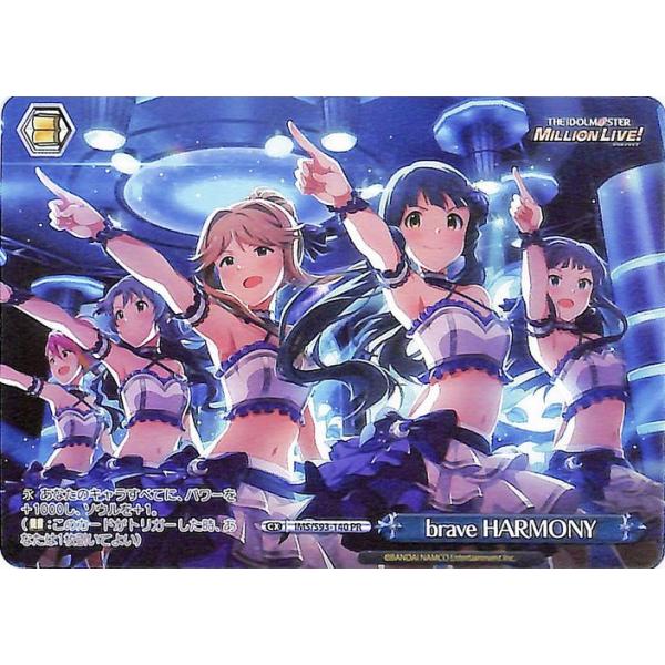 ★ヴァイスシュヴァルツ  「アイドルマスター ミリオンライブ！ Welcome to the New St@ge」(IMSS93)収録●IMS/S93-140●カード名：brave HARMONY※シングルカードの状態について※トレカ専門店...