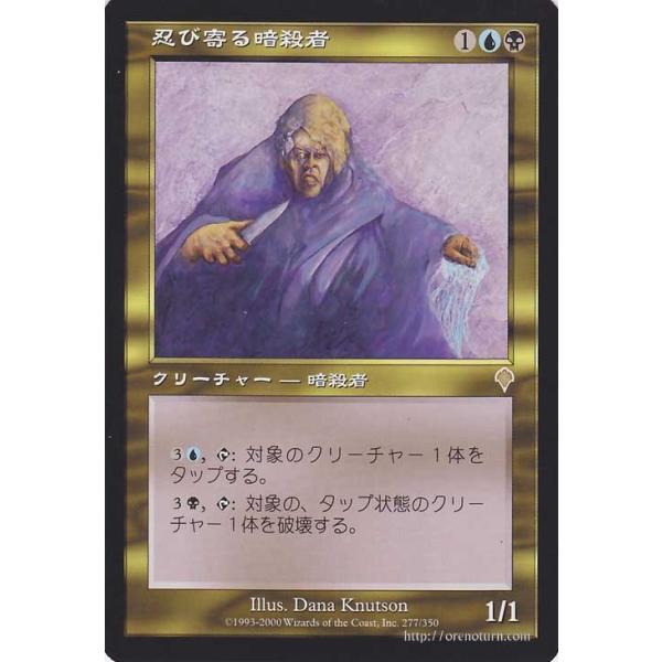 ★マジック:ザ・ギャザリング「インベイジョン」収録■カード名：忍び寄る暗殺者/Stalking Assassin　【R】※シングルカードの状態について※トレカ専門店カードミュージアムのシングルカードは入荷時に1枚1枚状態確認を行っております...