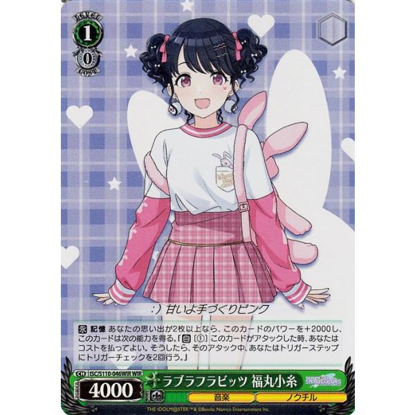 ★ヴァイスシュヴァルツ  「アイドルマスター シャイニーカラーズ Shine More!」(ISCS110)収録●ISC/S110-046WIR●カード名：ラブラフラビッツ 福丸小糸※シングルカードの状態について※トレカ専門店カードミュージ...