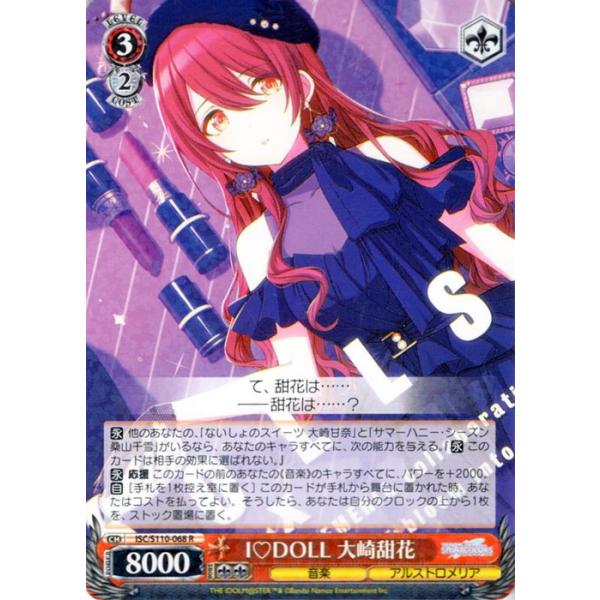 ★ヴァイスシュヴァルツ  「アイドルマスター シャイニーカラーズ Shine More!」(ISCS110)収録●ISC/S110-068●カード名：I?DOLL 大崎甜花※シングルカードの状態について※トレカ専門店カードミュージアムのシン...