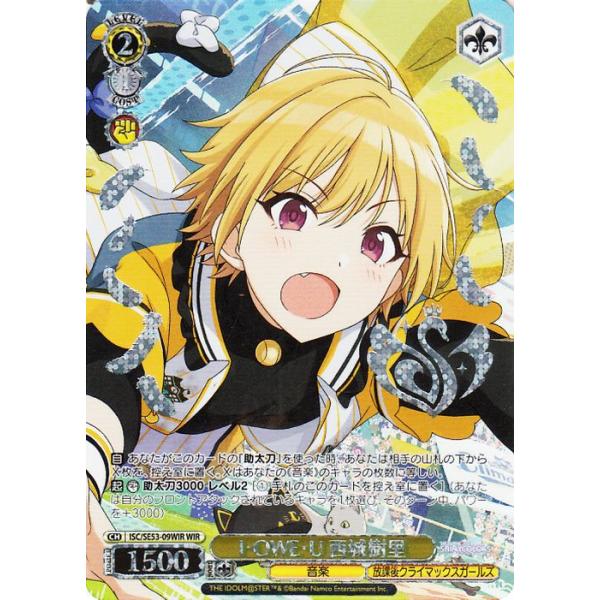 ★ヴァイスシュヴァルツ  「プレミアムブースター アイドルマスター シャイニーカラーズ 」(ISCSE53)収録●ISC/SE53-09WIR●カード名：I・OWE・U 西城樹里※シングルカードの状態について※トレカ専門店カードミュージアム...
