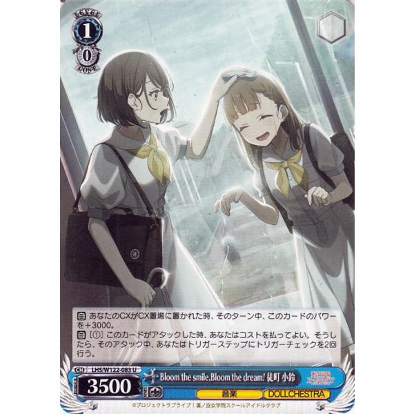 ★ヴァイスシュヴァルツ  「ラブライブ！蓮ノ空女学院スクールアイドルクラブ feat. Link！Like！ラブライブ！」(LHSW122)収録●LHS/W122-083●カード名：Bloom the smile,Bloom the dre...