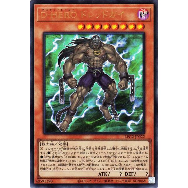 ★遊戯王 OCG デュエルモンスターズ  「LIMITED PACK GX −ラーイエロー」(LPG2)収録■カード名：Ｄ−ＨＥＲＯ?ドレッドガイ【効果モンスター】ウルトラレア※シングルカードの状態について※トレカ専門店カードミュージアムの...