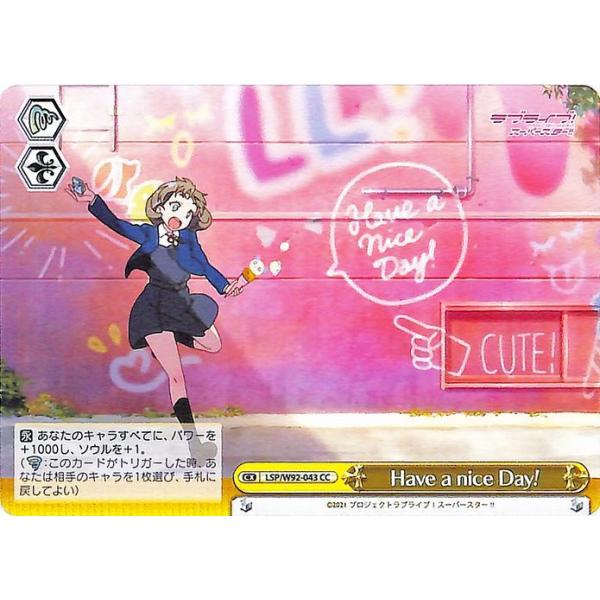 ★ヴァイスシュヴァルツ  「ラブライブ！スーパースター!!」(LSPW92)収録●LSP/W92-043●カード名：Have a nice Day!※シングルカードの状態について※トレカ専門店カードミュージアムのシングルカードは入荷時に1枚...